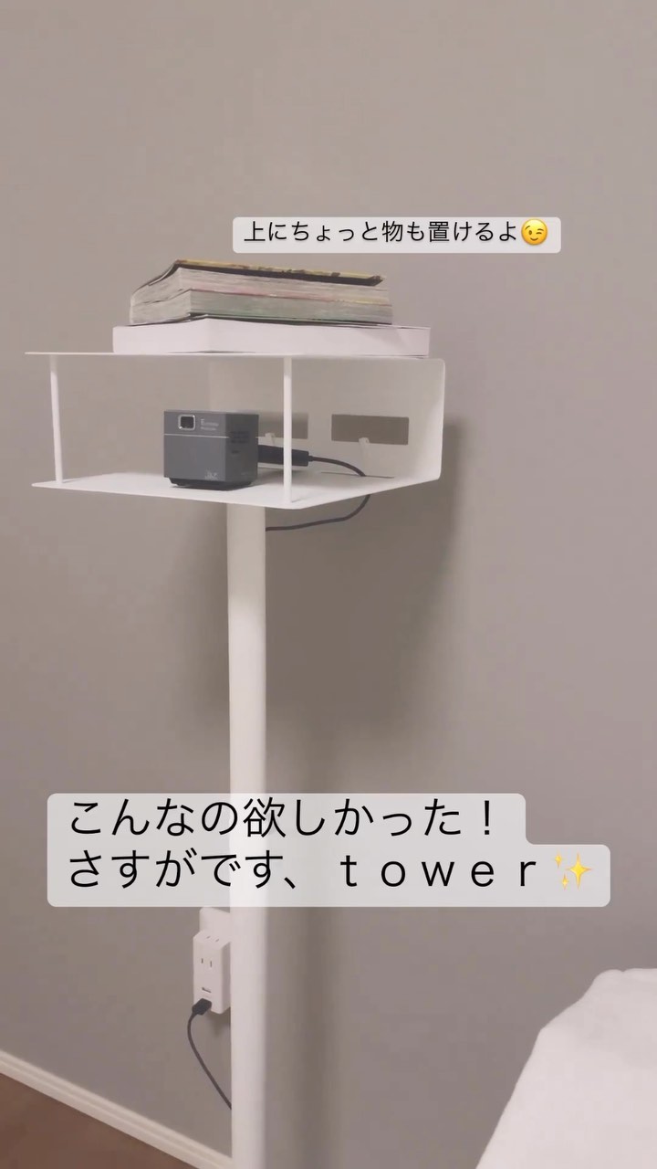 tower】高さ伸縮プロジェクタースタンド|リビング用品,収納 tower】高さ伸縮プロジェクタースタンド|リビング用品,収納